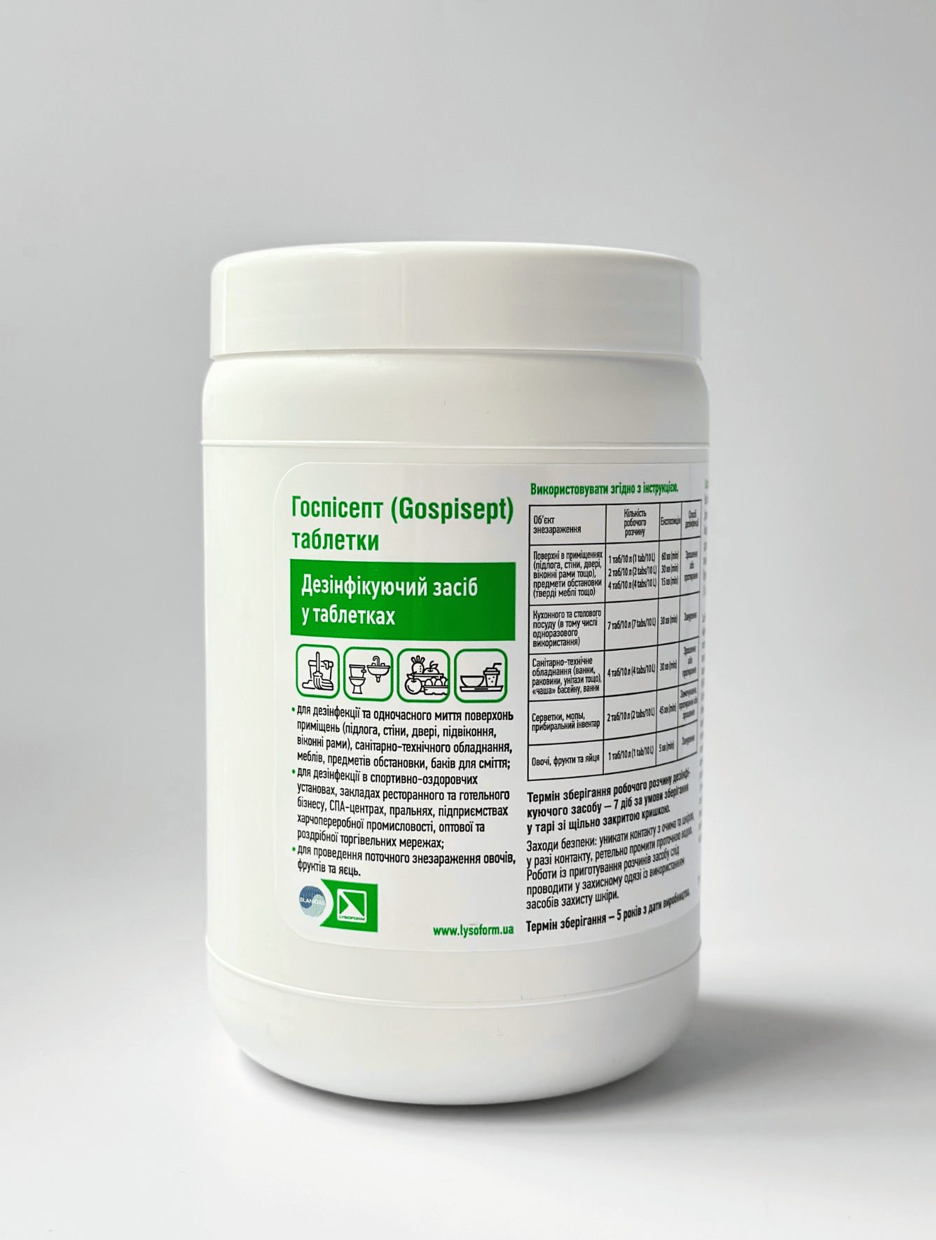 Госпісепт - таблетки для дезінфекції та миття (300 шт) купити, ціна в ...